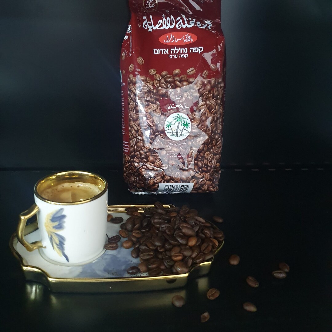 NAKHLA Orginal Arabic Coffee With Cardamom With High Quality Since 1973 ...