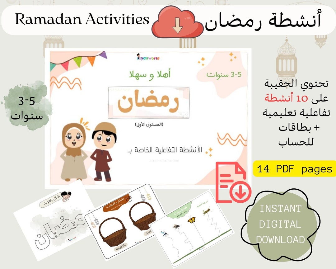 Ramadan Arabic Activities Ramadan Busybook Ramadan Learning Islamic ...