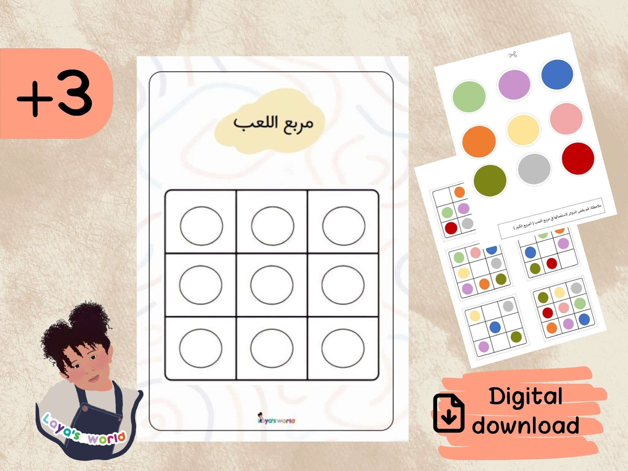 Visual Discrimination Poms on Grids Colours Kleuters Play Busy Activity ...