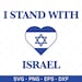 I Stand With Israel, Israel, Cricut, SVG, Peace Love - Etsy
