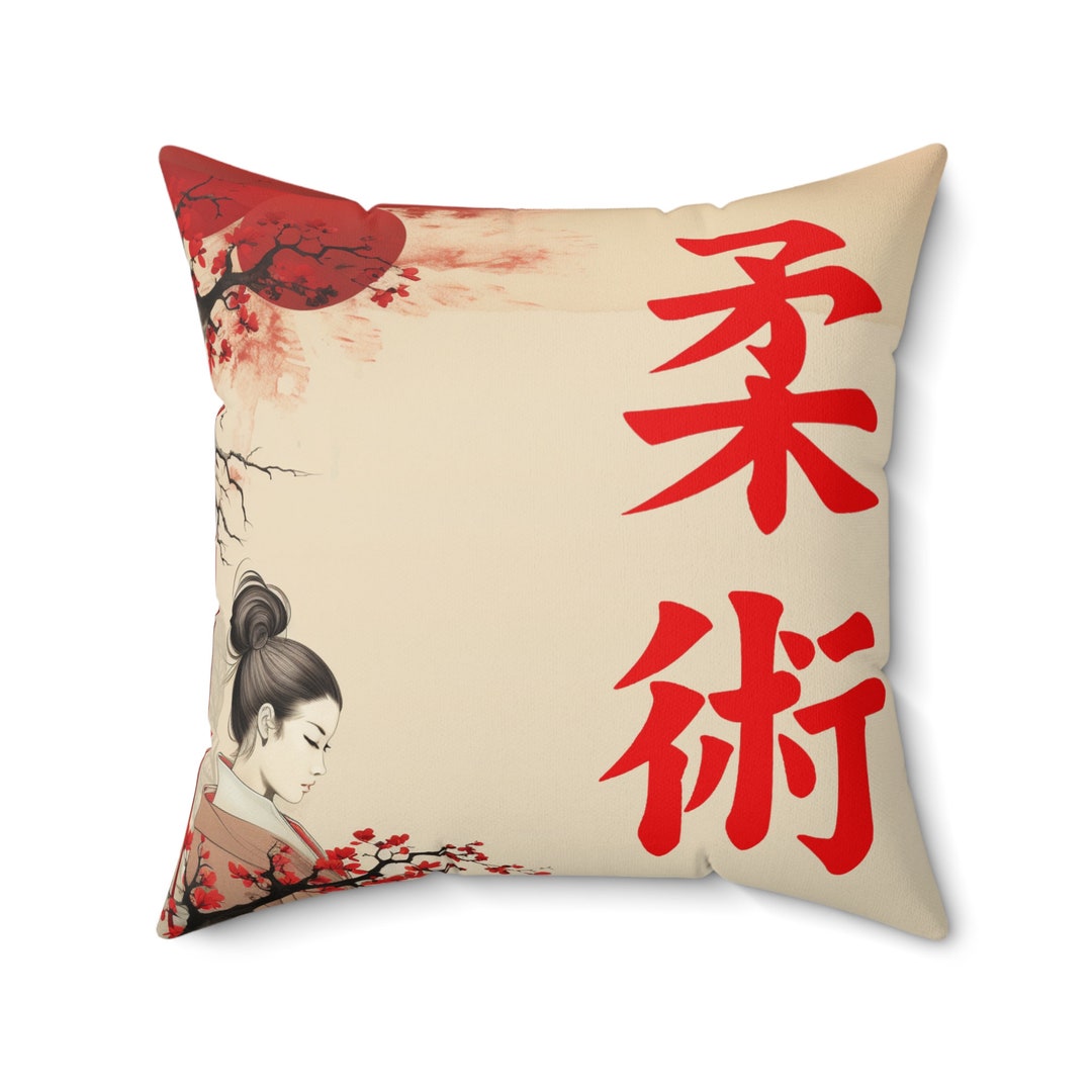 Jiu Jitsu Kanji Japanese Jujitsu BJJ Judo Throw Pillow - Etsy