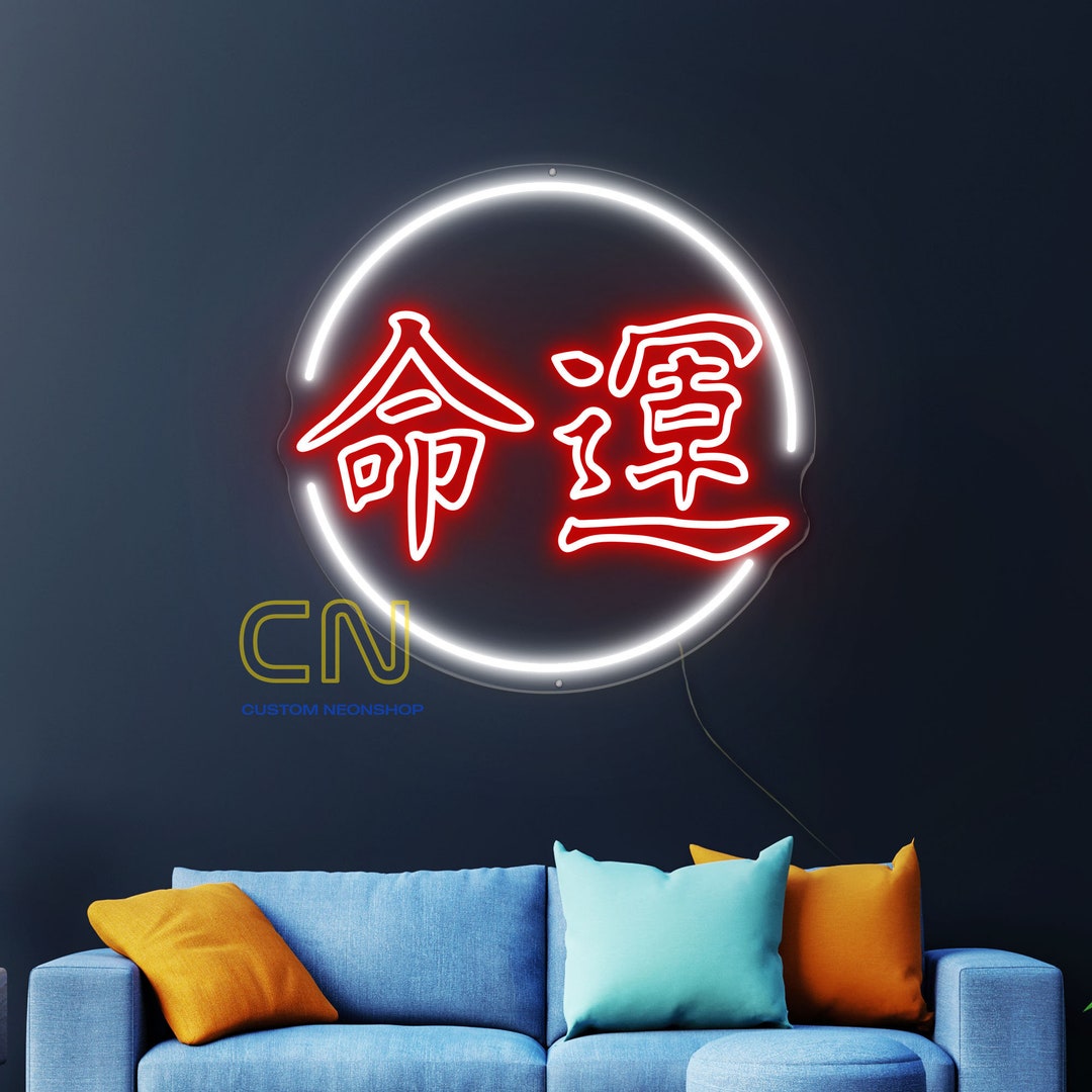 Destiny Japanese Text Neon Sign Wedding Neon Sign Custom Japanese Neon ...
