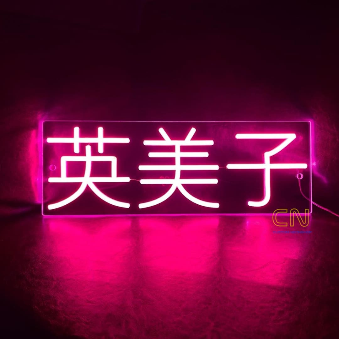 Custom Japanese Text Neon Sign, Japanese Hiragana Decor, Katakana Sign ...