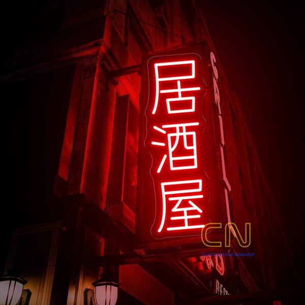 Japanese Restaurant Sign - Etsy