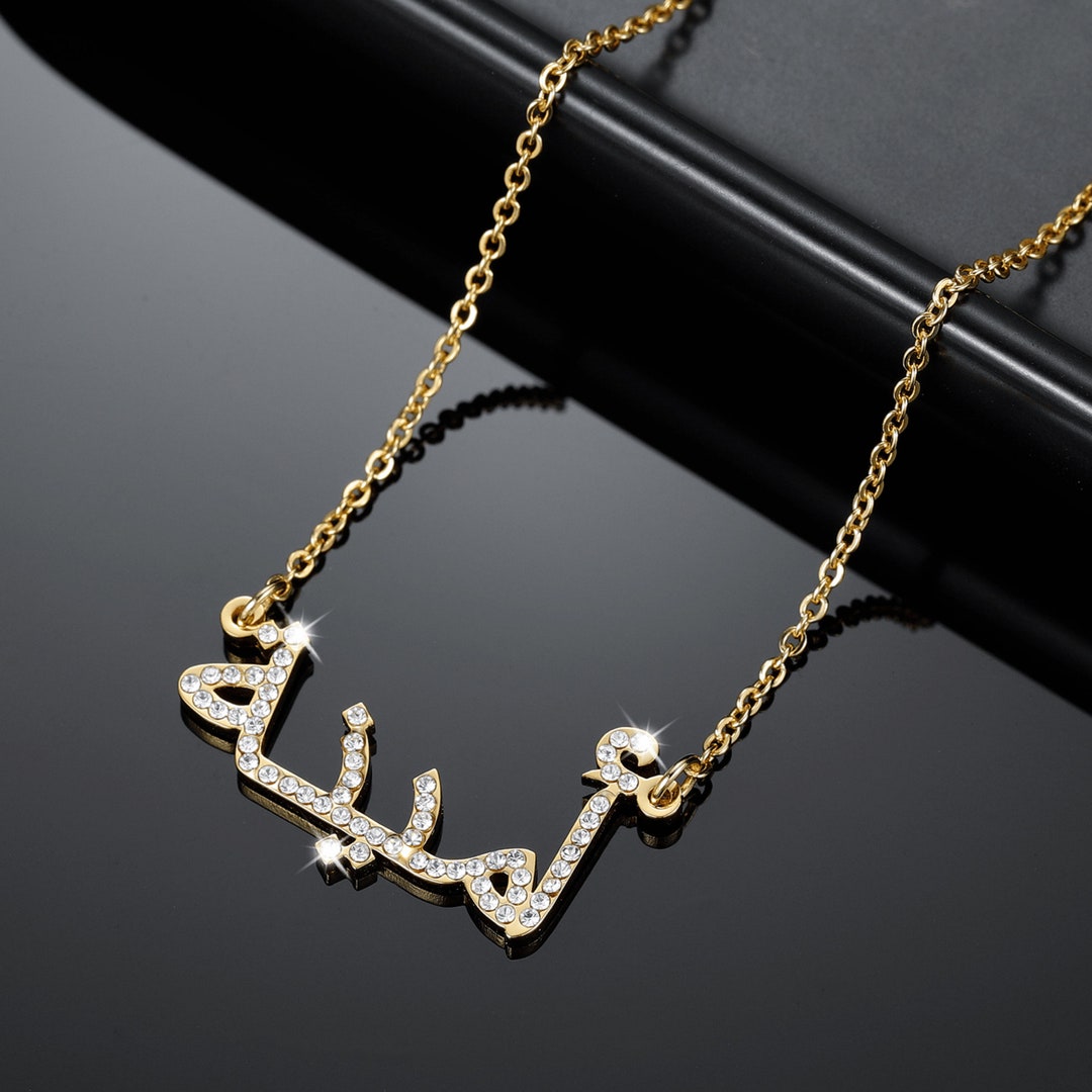 Custom Arabic Name Necklace • Personalized Arabic Name Jewelry • Arabic ...