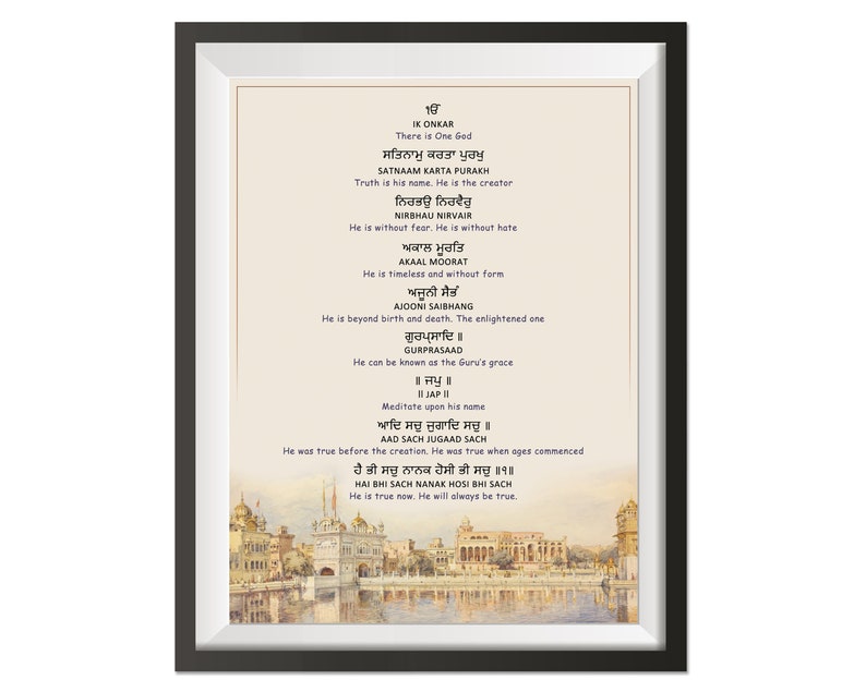 Mool Mantar Art in Gurmukhi, English Translation and Meaning, Sikh Wall ...