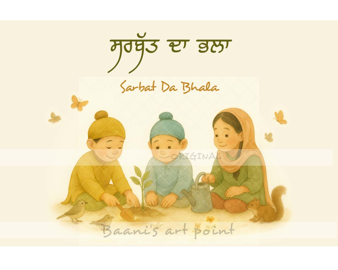 SARBAT DA BHALA, Sikh Children's Wall Art, Gurmukhi Print,handmade ...