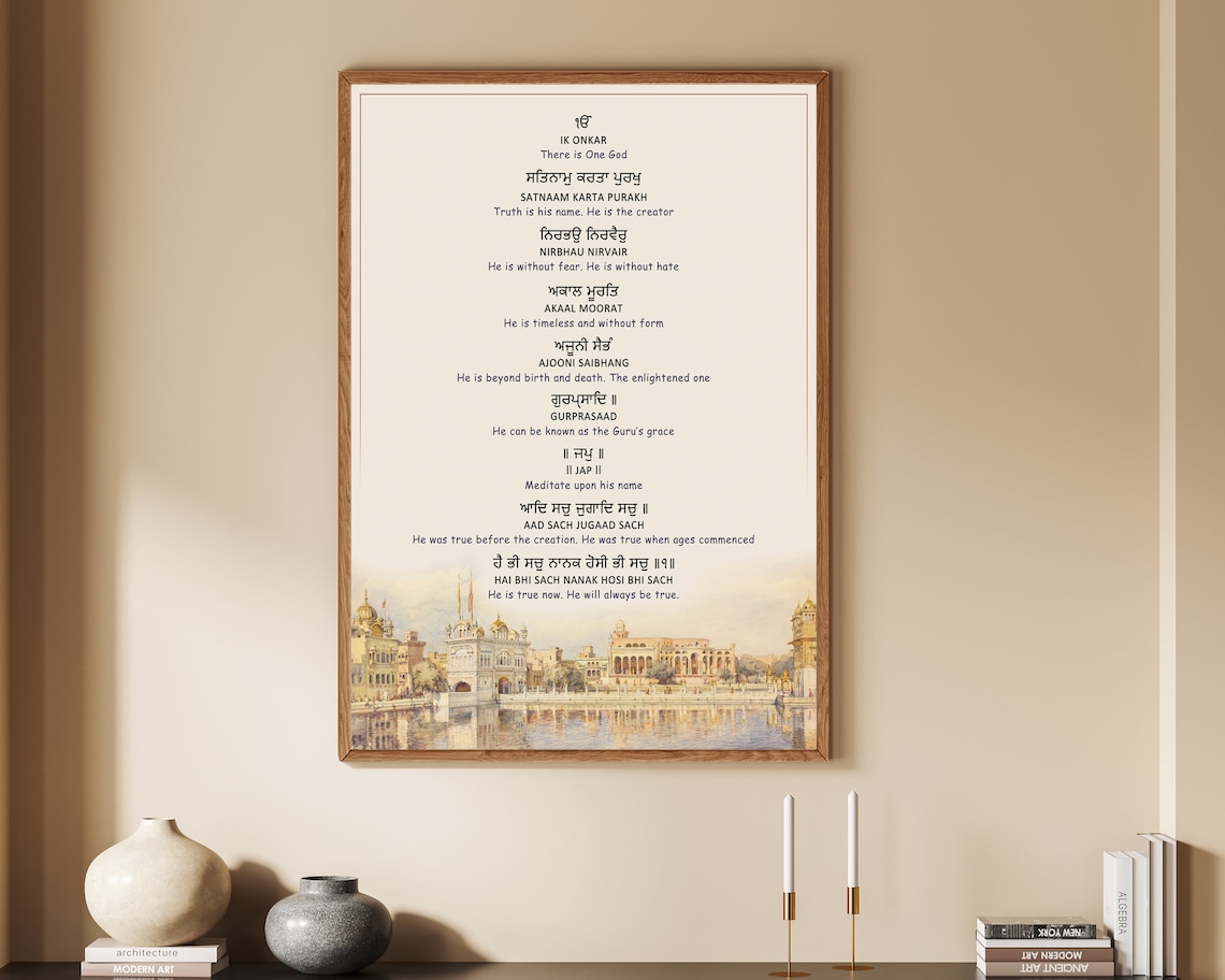 Mool Mantar Art in Gurmukhi, English Translation and Meaning, Sikh Wall ...