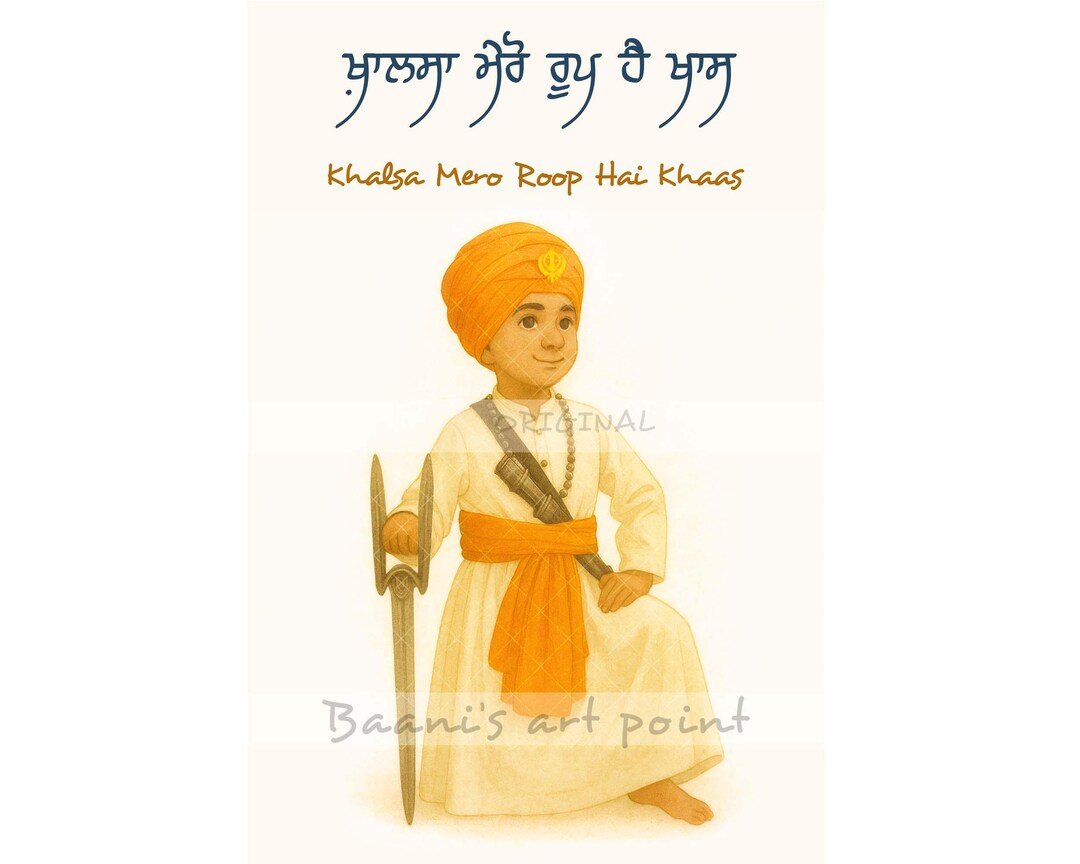 Khalsa Mero Roop Hai Khaas - Sikh Children's Wall Art, Handmade ...