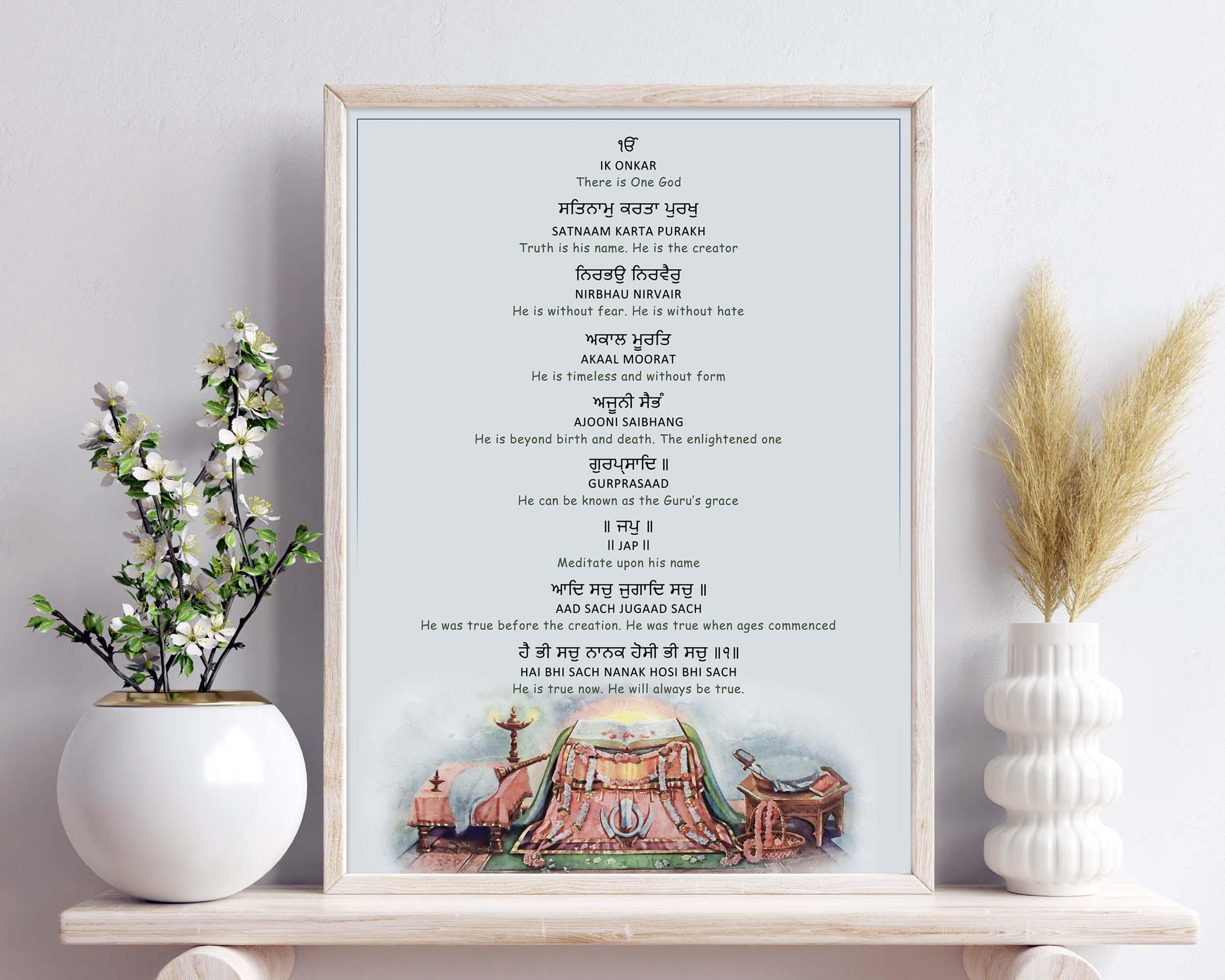 Mool Mantar Art in Gurmukhi, English Translation and Meaning, Sikh Wall ...