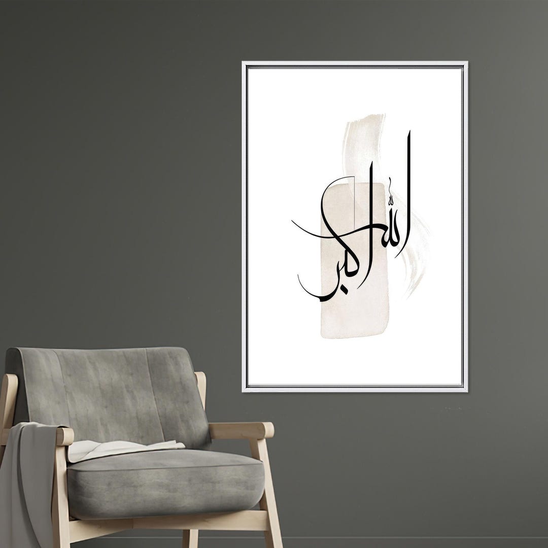 Allahu Akbar Canvas Poster, Modern Arabic Calligraphy Canvas Decor ...