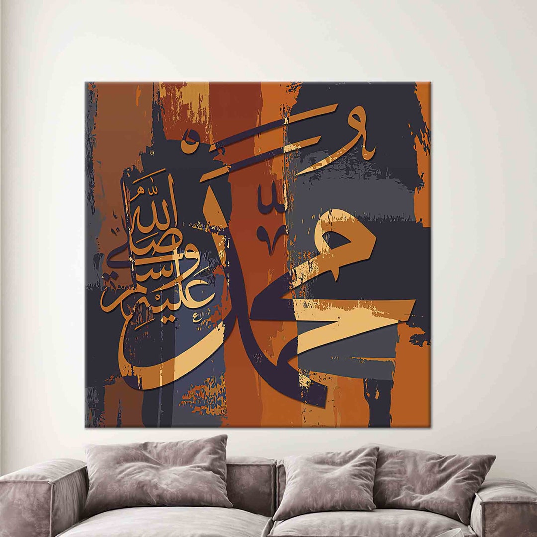 Muhammad Calligraphy Art, Muhammad Wall Decor, Islamic Wall Decor ...