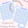 Printable/digital Hiragana and Katakana Tracing Practice Sheets Learn ...