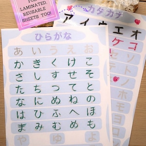 Printable/digital Hiragana and Katakana Tracing Practice Sheets ...