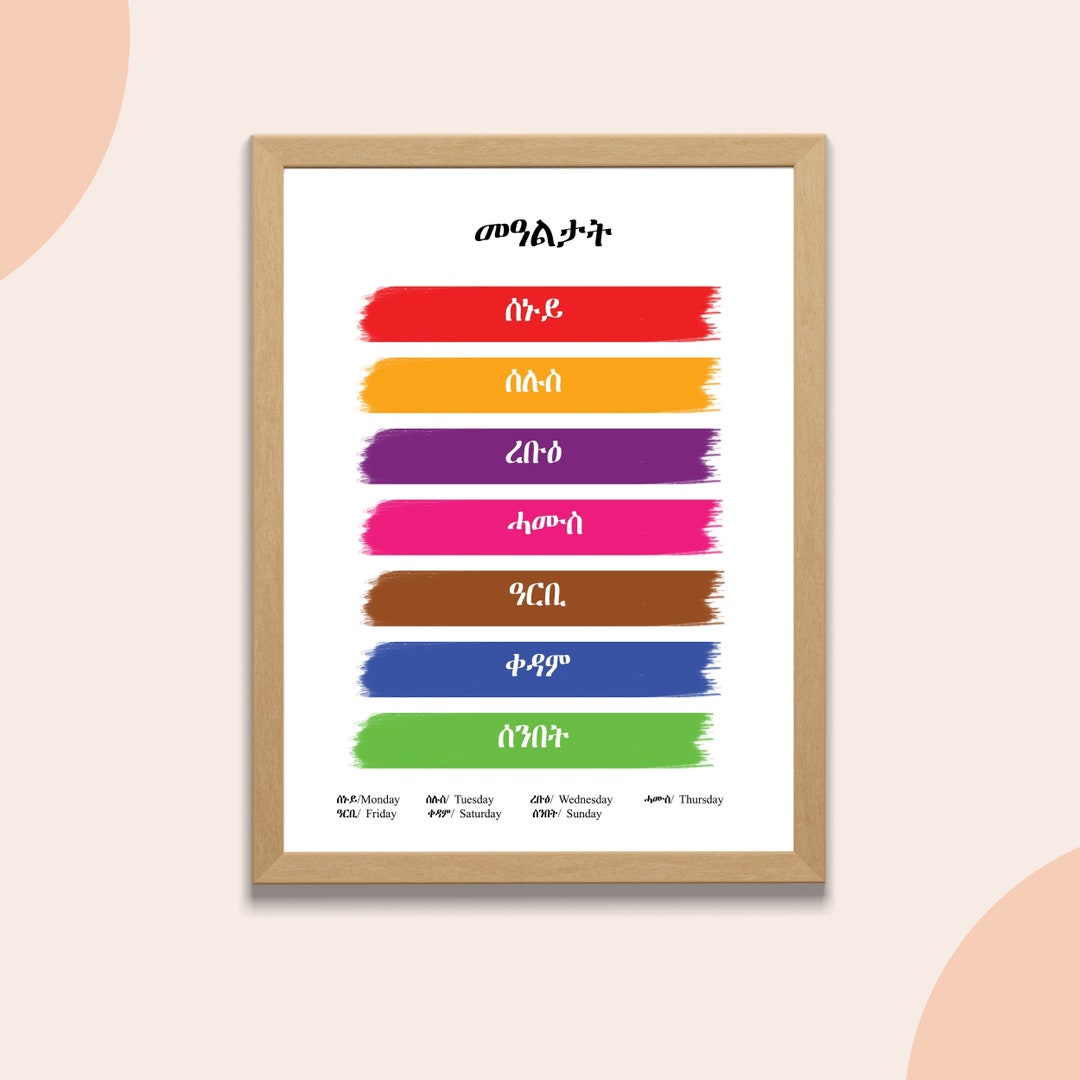 Tigrinya Days of the Week , Days in Tigrinya, Days of the Week, Learn ...