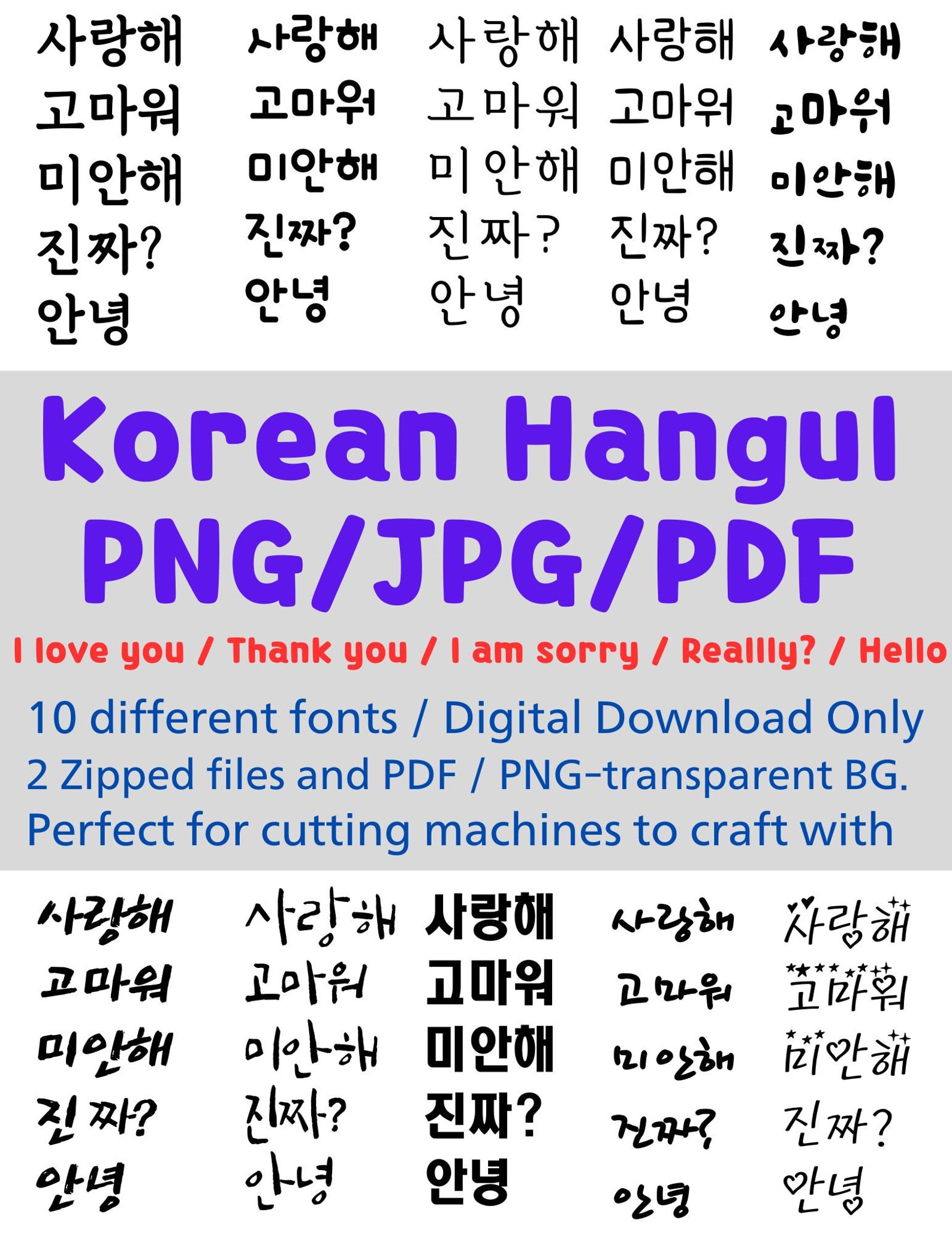 Hangul Words, Korean Digital Download, I Love You in Korean, Thank You ...