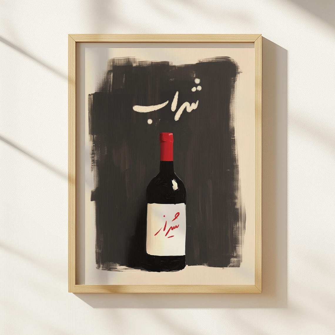 SHARAB SHIRAZ | Shiraz Wine Print | Minimalist Persian Calligraphy Wall ...