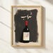 SHARAB SHIRAZ | Shiraz Wine Print | Minimalist Persian Calligraphy Wall ...