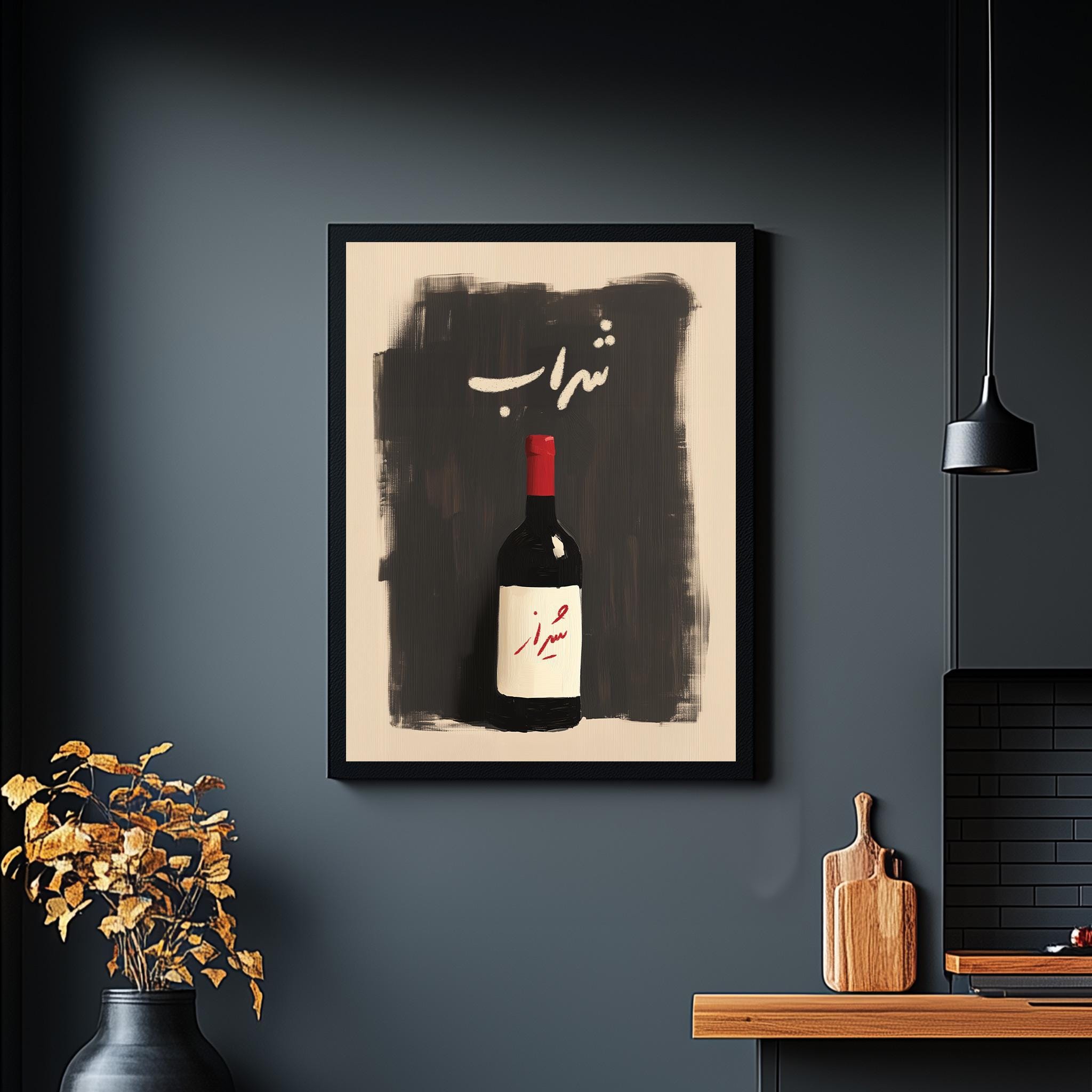 SHARAB SHIRAZ | Shiraz Wine Print | Minimalist Persian Calligraphy Wall ...