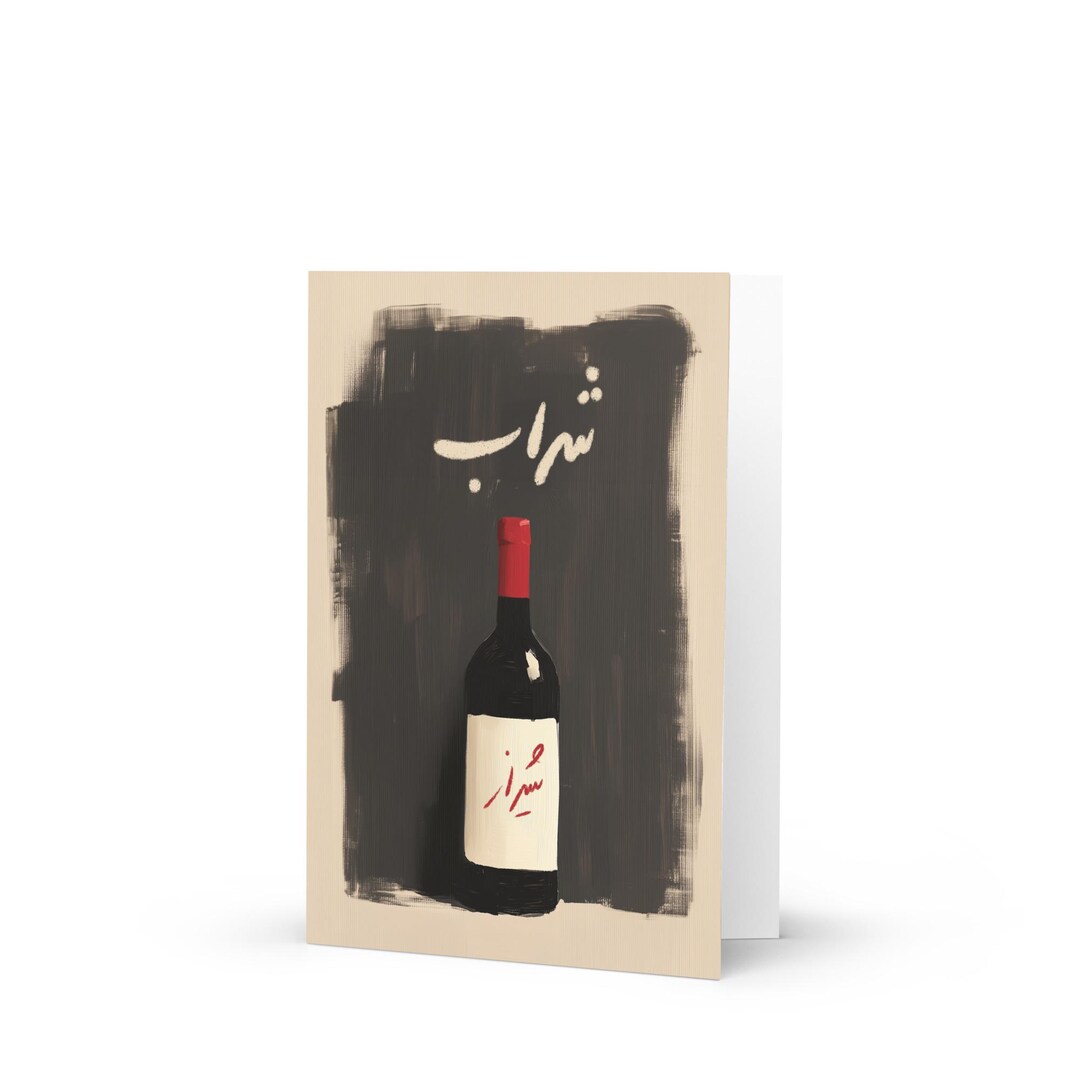 Shiraz Wine Art Print: Persian Calligraphy, Middle Eastern Decor - Etsy