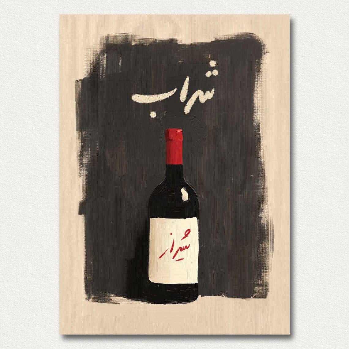 SHARAB SHIRAZ | Shiraz Wine Print | Minimalist Persian Calligraphy Wall ...