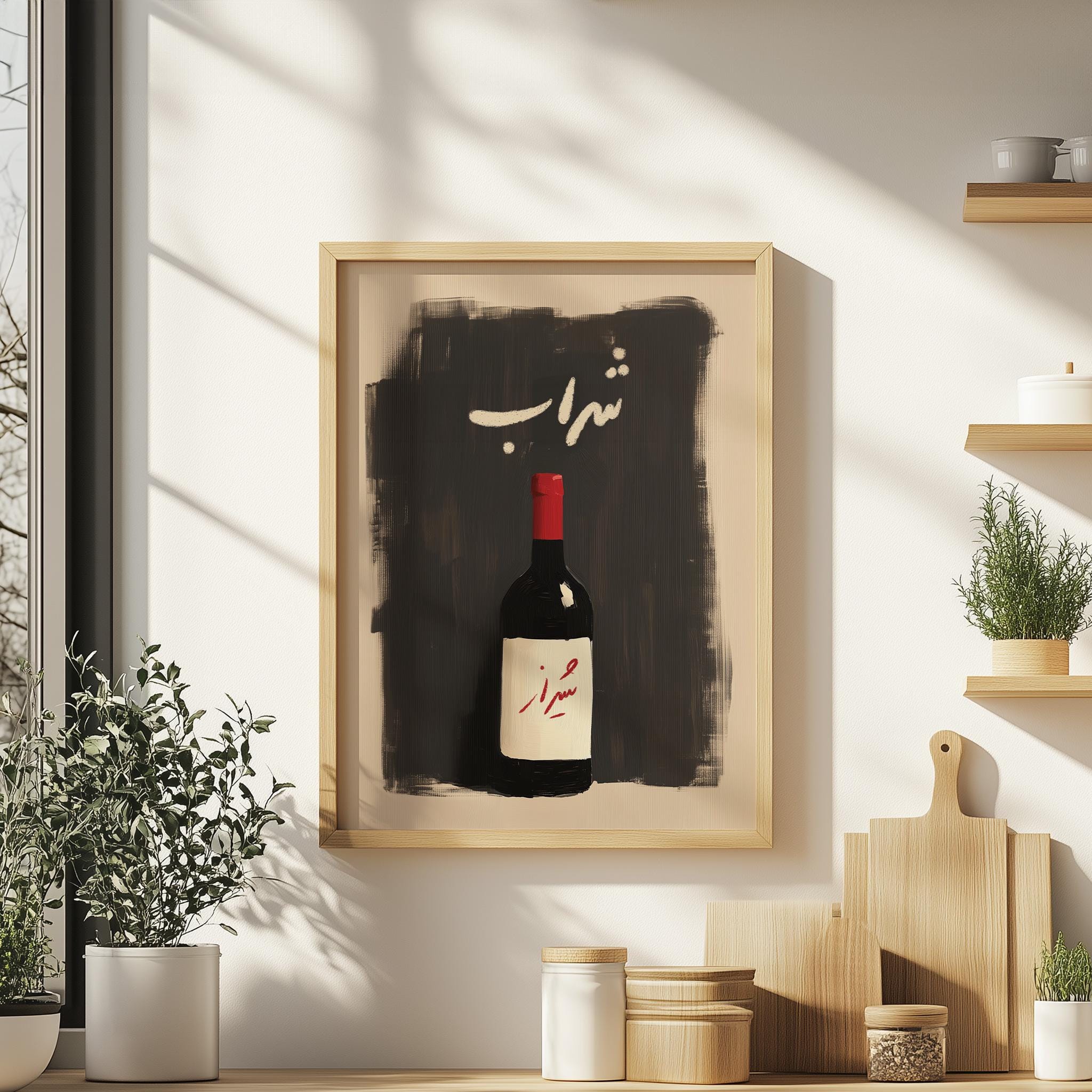 SHARAB SHIRAZ | Shiraz Wine Print | Minimalist Persian Calligraphy Wall ...