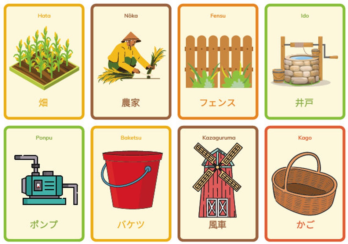 41 Farm & Office Japanese Printable Flashcards, Beautiful Flashcard ...
