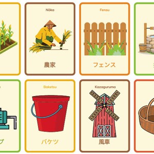 41 Farm & Office Japanese Printable Flashcards, Beautiful Flashcard ...