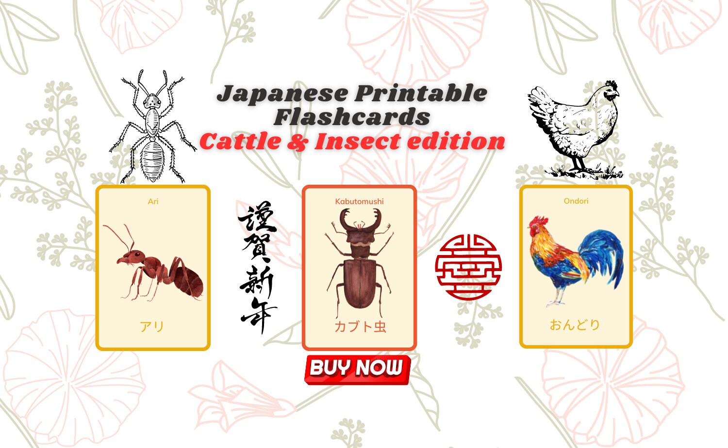 58 Cattle & Insect Japanese Printable Flashcards, Beautiful Flashcard ...