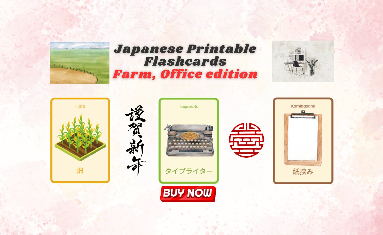41 Farm & Office Japanese Printable Flashcards, Beautiful Flashcard ...