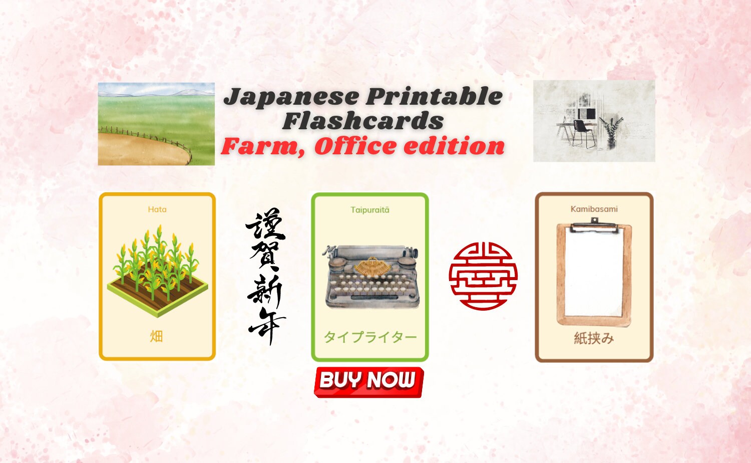41 Farm & Office Japanese Printable Flashcards, Beautiful Flashcard ...