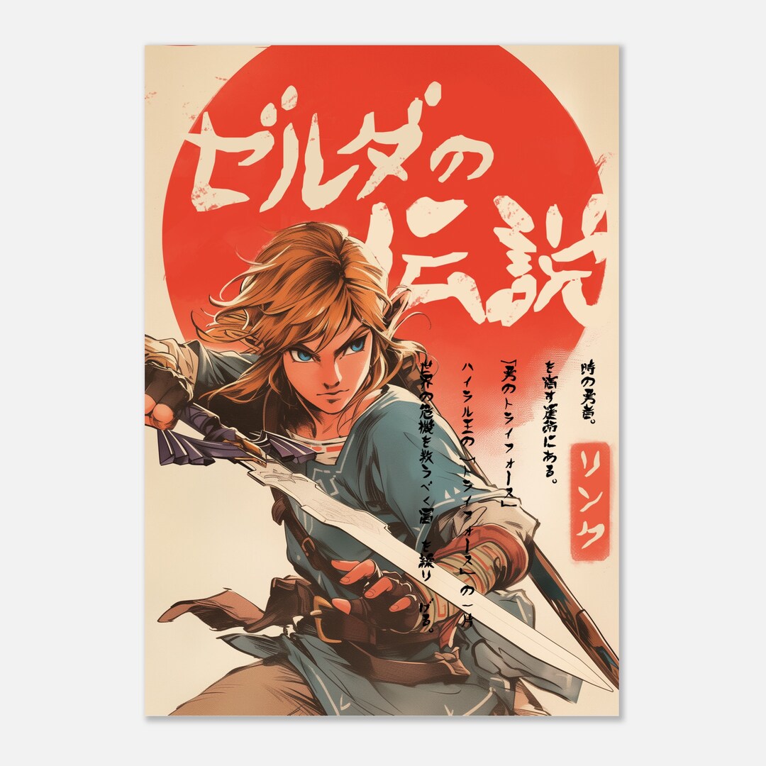 Legend of Zelda, Link, Vintage Movie Poster, Printable Wall Art, Video ...