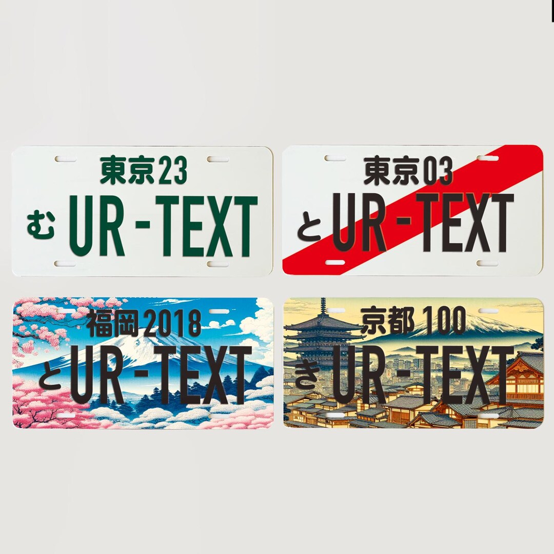 Custom Japanese License Plate: Personalized Aluminum Car Tag (6x12 Inch ...