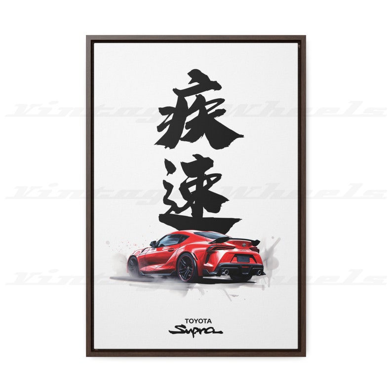 Toyota Supra Jdm Car Poster Toyota Supra MK4 Jdm Car Poster - Etsy
