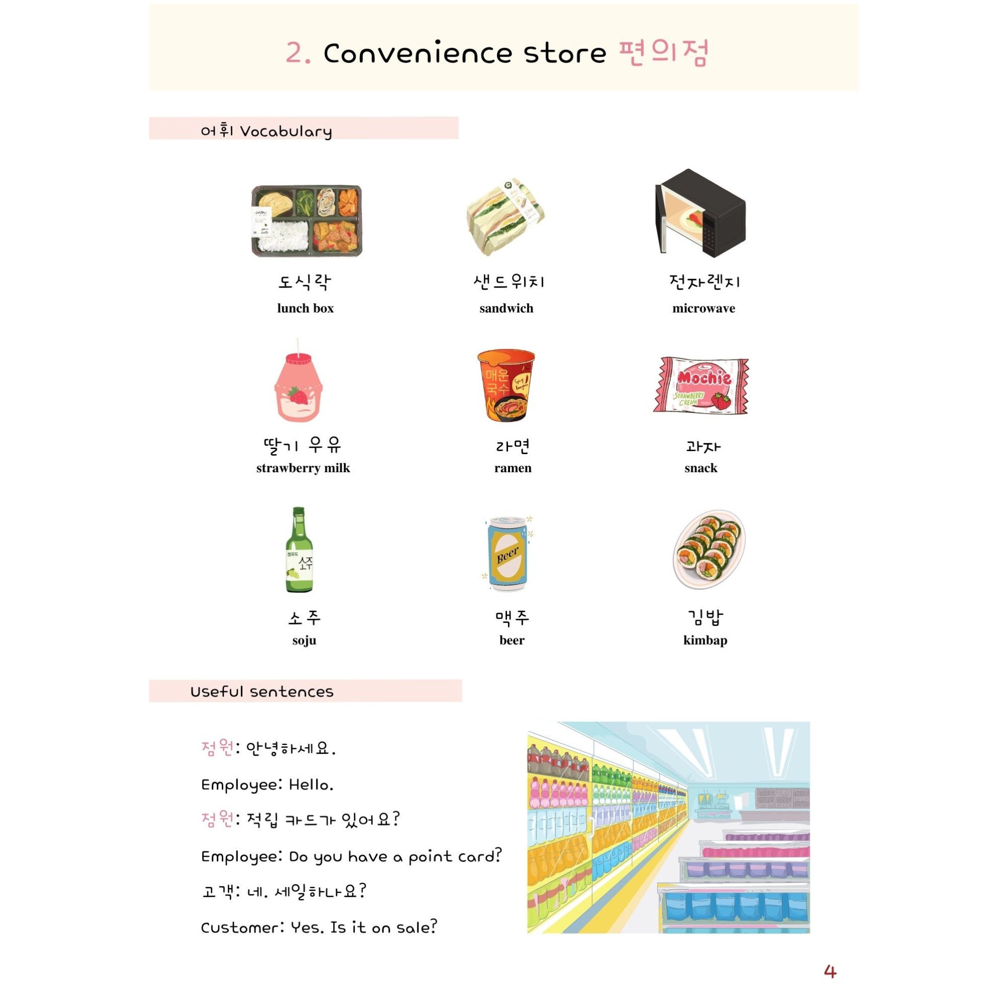 Korean Book, Korean Booklet, Learn Korean, Korean PDF, Korean ...