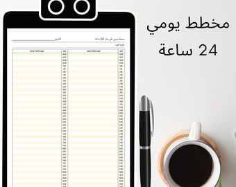 Time Map Daily Planner Printable Download 24 Hour Planner Productivity ...