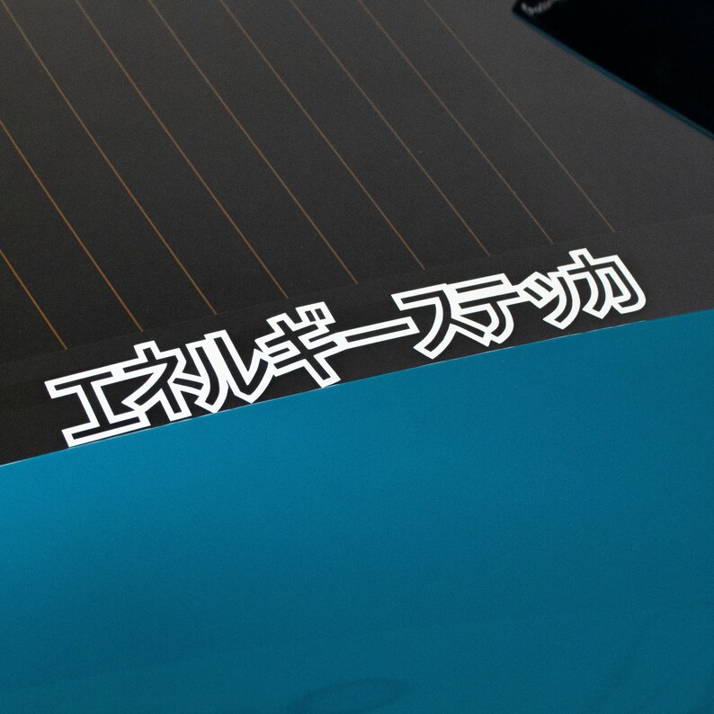 Japanese "nrg Sticker" Vinyl Decal | JDM Car Decal | Japanese Car Decal ...