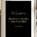 Quran Verse Poster Digital My Success Can Only Come From Allah Surah ...