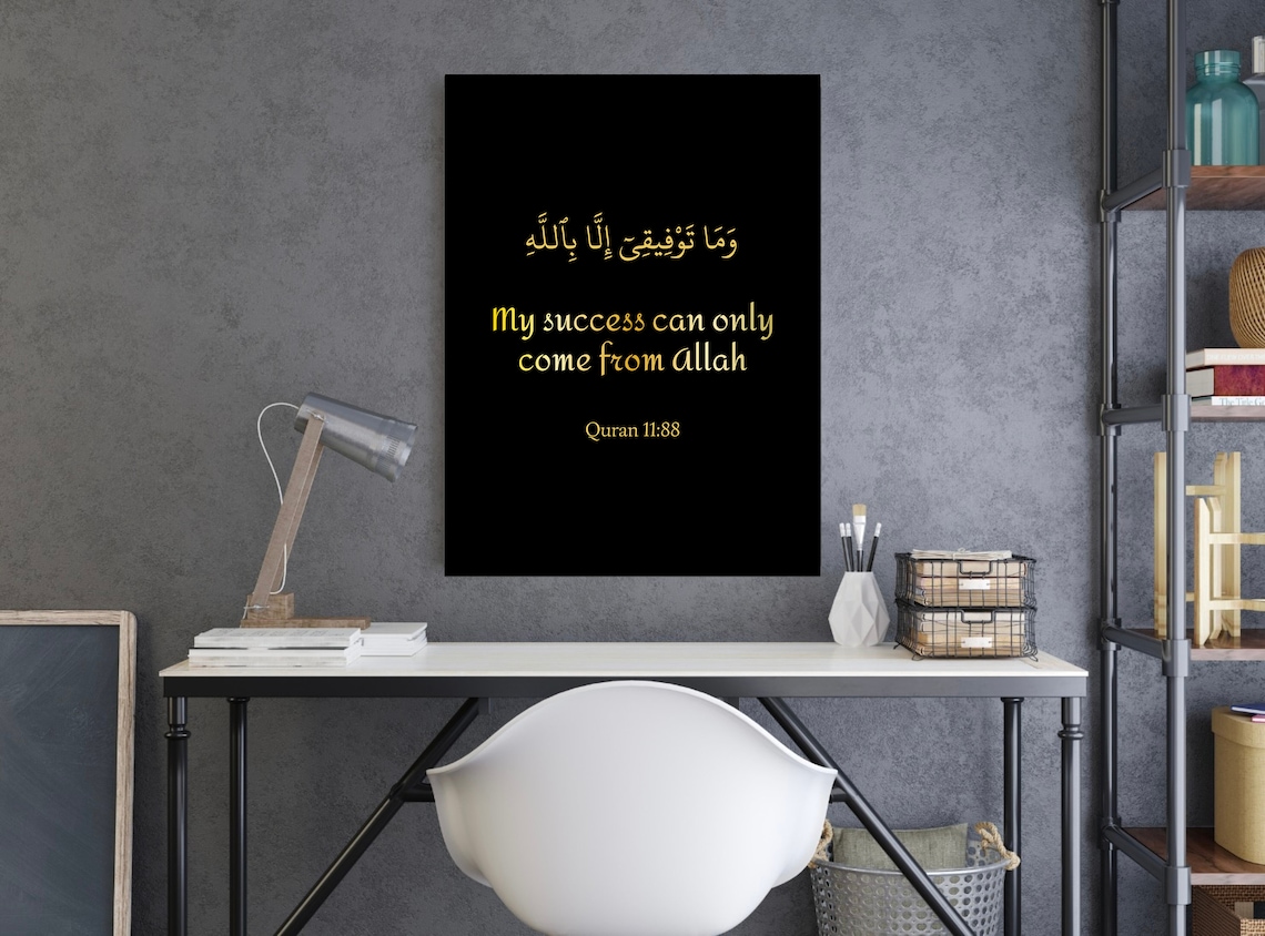 Quran Verse Poster Digital My Success Can Only Come From Allah Surah ...