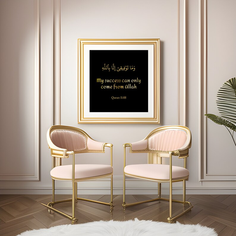 Quran Verse Poster Digital My Success Can Only Come From Allah Surah ...