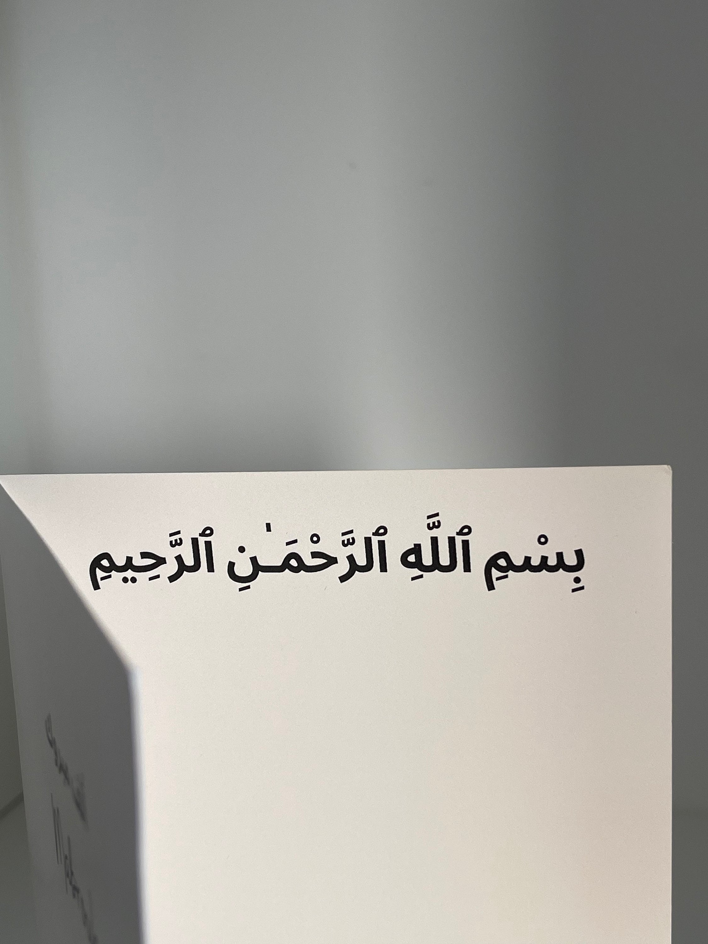 Alf Mabrouk Mabrook Congratulations Islamic Arabic Wedding Nikkah Day ...