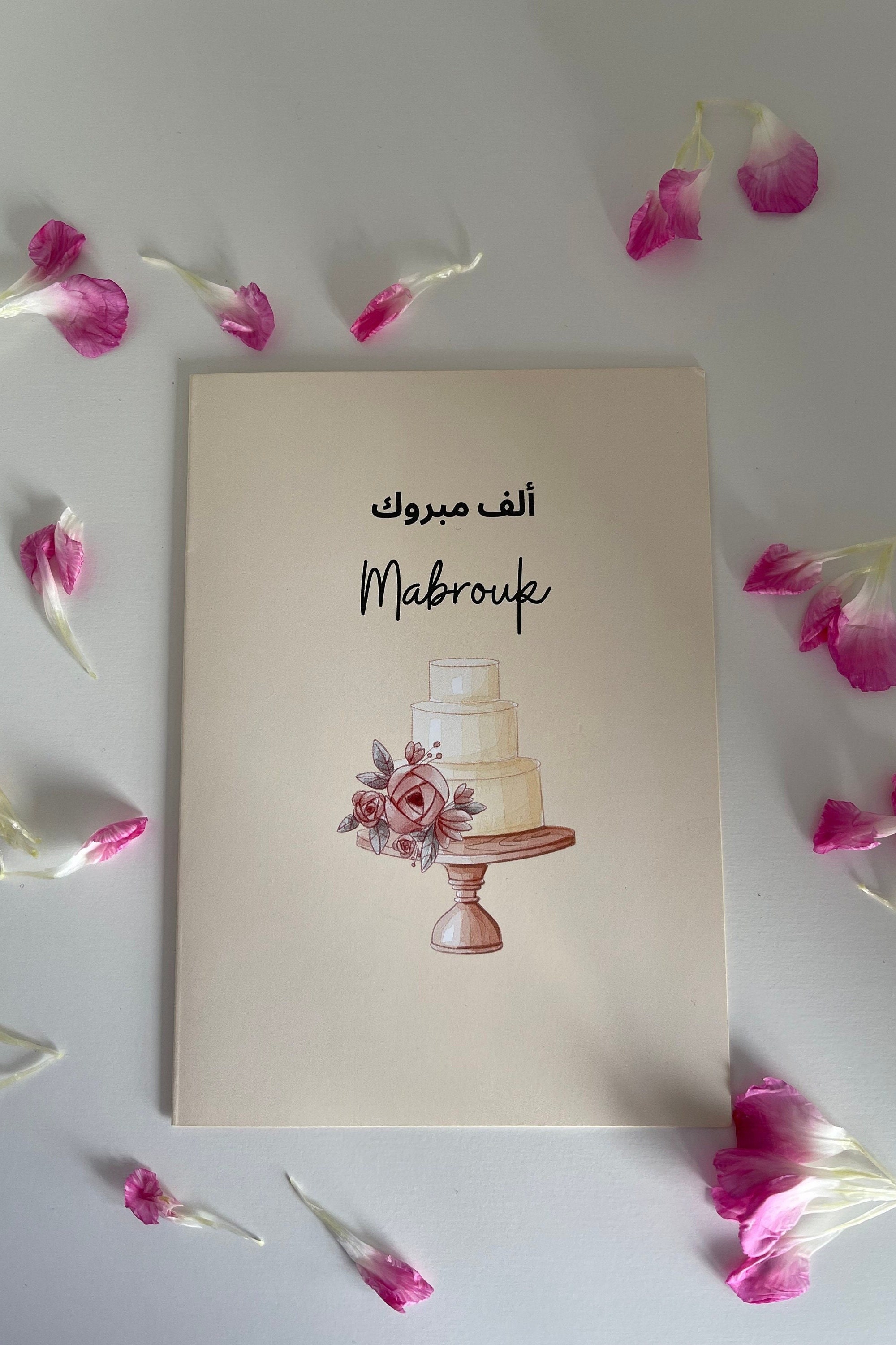 Alf Mabrouk Mabrook Congratulations Islamic Arabic Wedding Nikkah Day ...