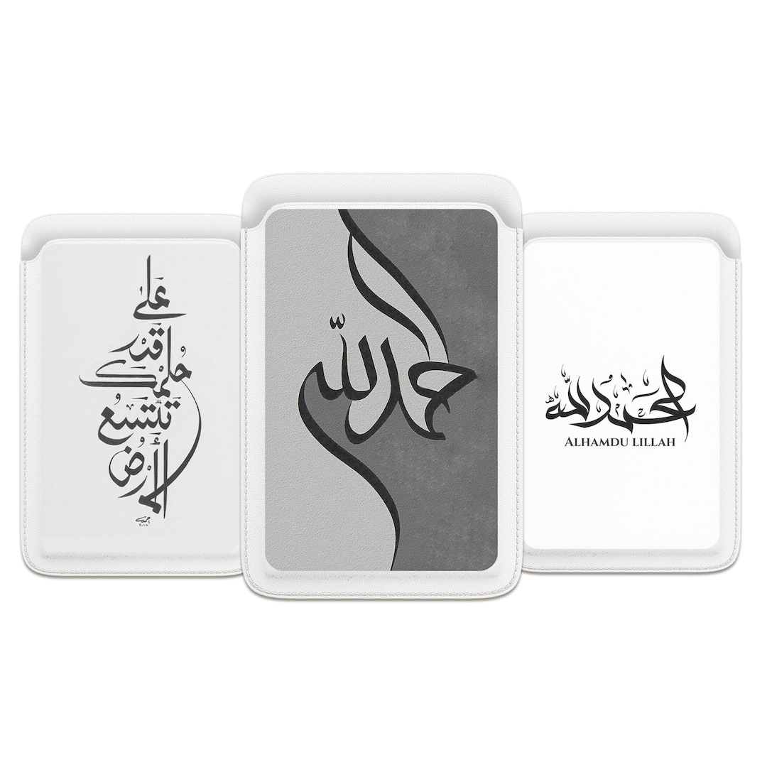 Islamic Magsafe Wallet Muslim Arabic Magnetic Card Holder Compatible ...
