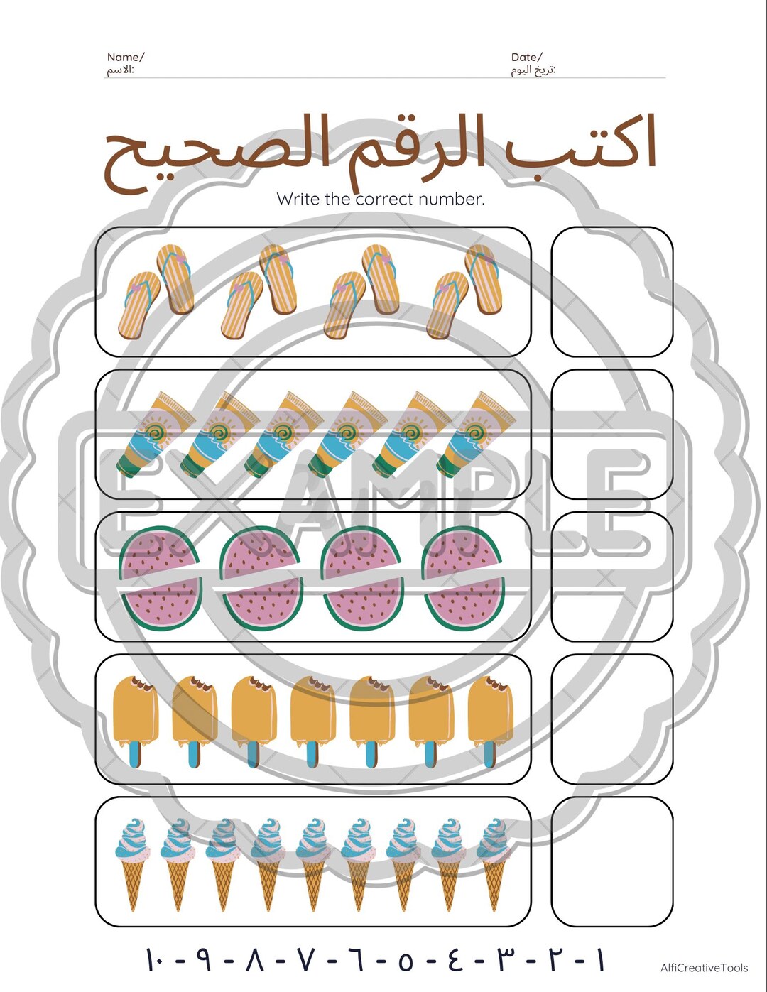 Arabic Number Summer Worksheet - Etsy
