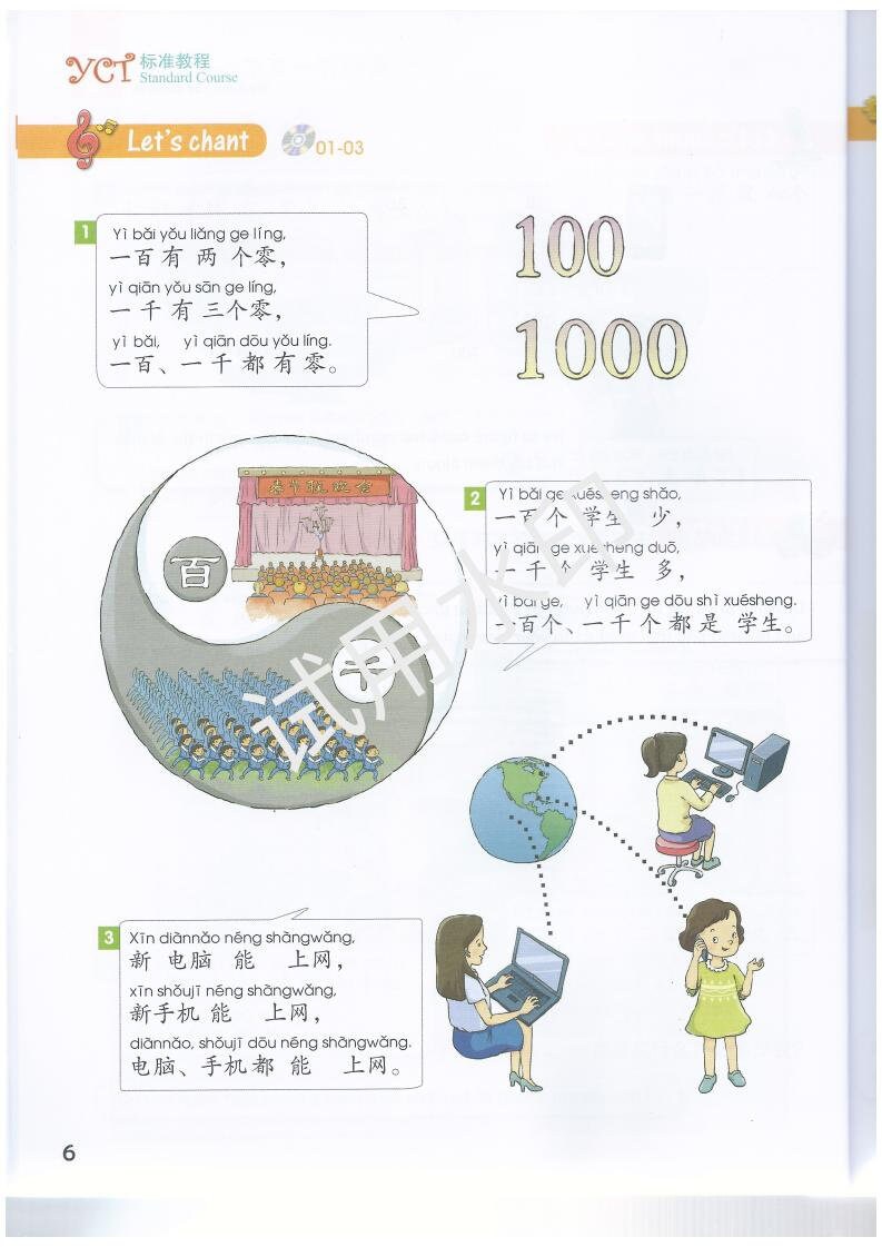 Digital YCT 4 (youth Chinese Test) Standard Course STUDENT TEXTBOOK 4 ...