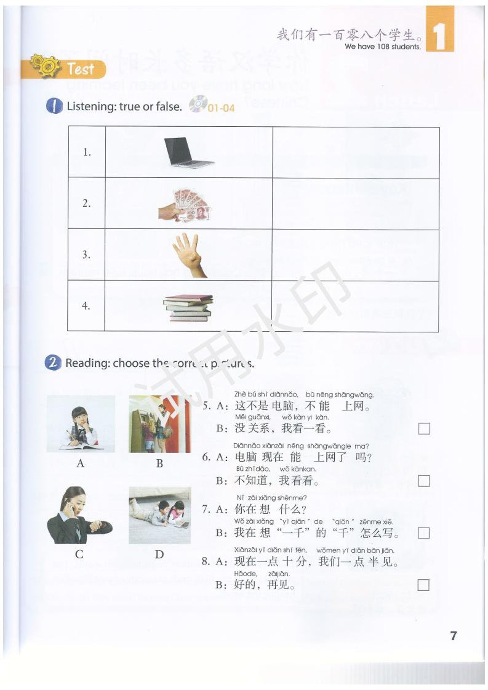 Digital YCT 4 (youth Chinese Test) Standard Course STUDENT TEXTBOOK 4 ...