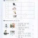 Digital YCT 4 (youth Chinese Test) Standard Course STUDENT TEXTBOOK 4 ...