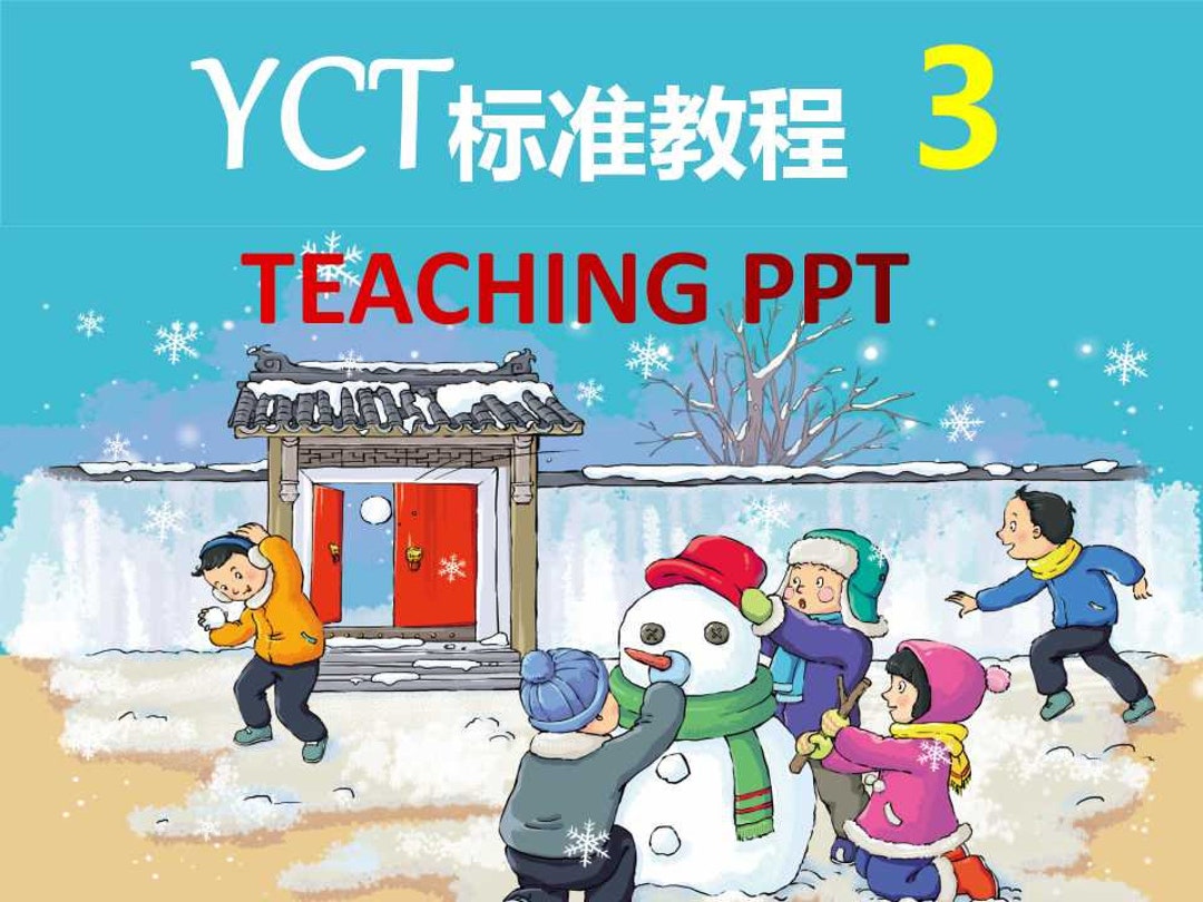 Digital YCT 3 (youth Chinese Test) Standard Course 3 Teaching PPT for ...