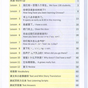 Digital YCT 4 (youth Chinese Test) Standard Course STUDENT TEXTBOOK 4 ...