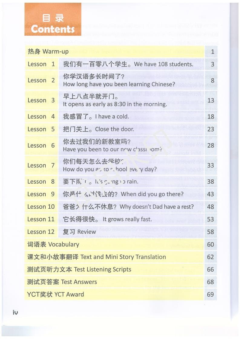 Digital YCT 4 (youth Chinese Test) Standard Course STUDENT TEXTBOOK 4 ...